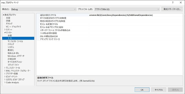 Visual Studio 2022でRTKLIBをビルドして後処理位置測位(PPK)を実施 - yoossh’s diary