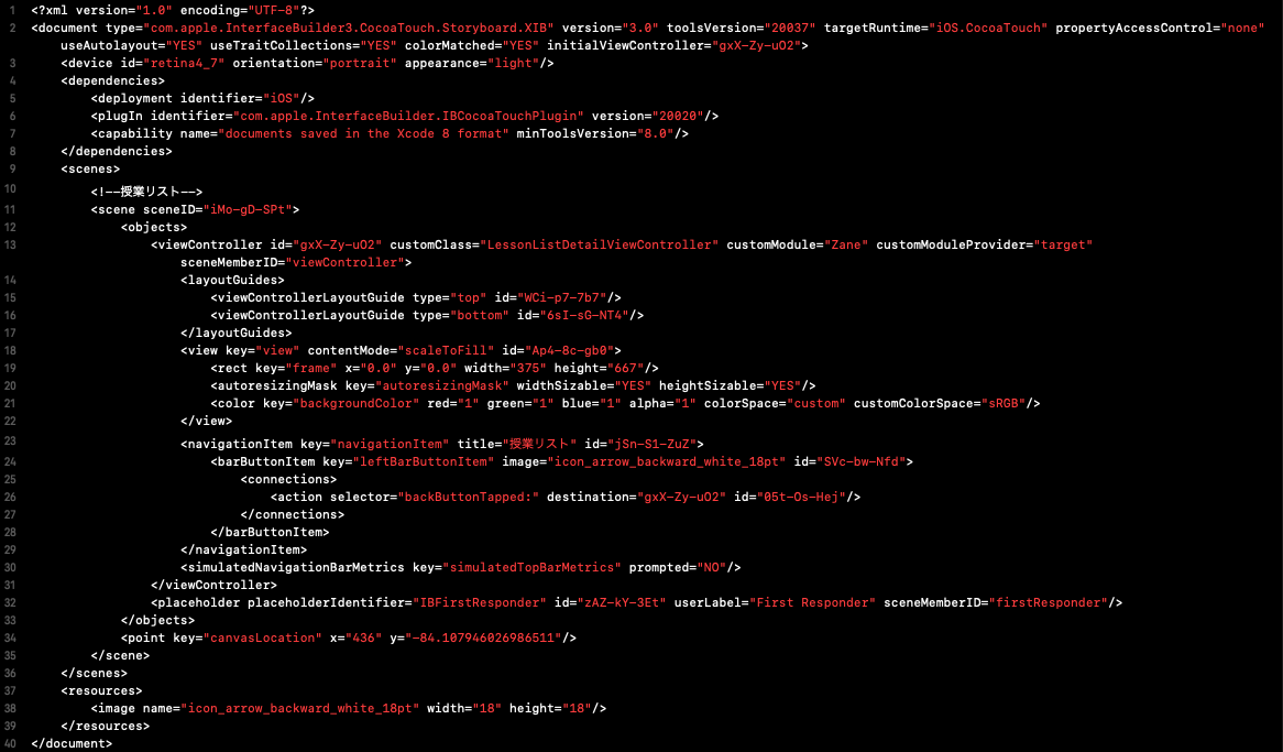 Androidアプリエンジニアから見たiOSアプリ開発 - ドワンゴ教育サービス開発者ブログ
