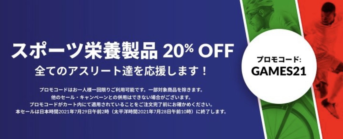 【iHerb】今週のセール情報、クーポンコード【終了】 - yopilog.