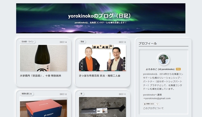 ブログ用のロゴを作る - yorokinoko（よろきのこ）のブログ（日記）