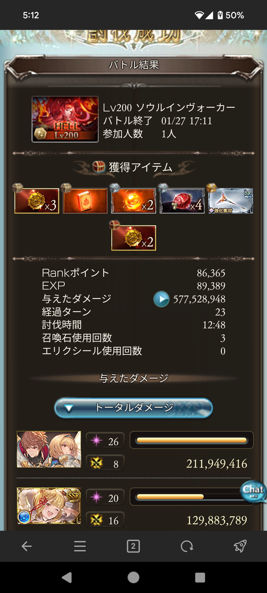 グラブル 2025年 水古戦場200Hell 安定編成～ガブリエル無し！🌊 - 🌃夜幻の精神と時のゲーム部屋⏳