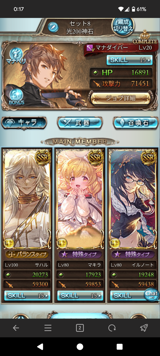 グラブル 2025年光古戦場 個人的な200、250Hellの周回編成！🌃 - 🌃夜幻の精神と時のゲーム部屋⏳