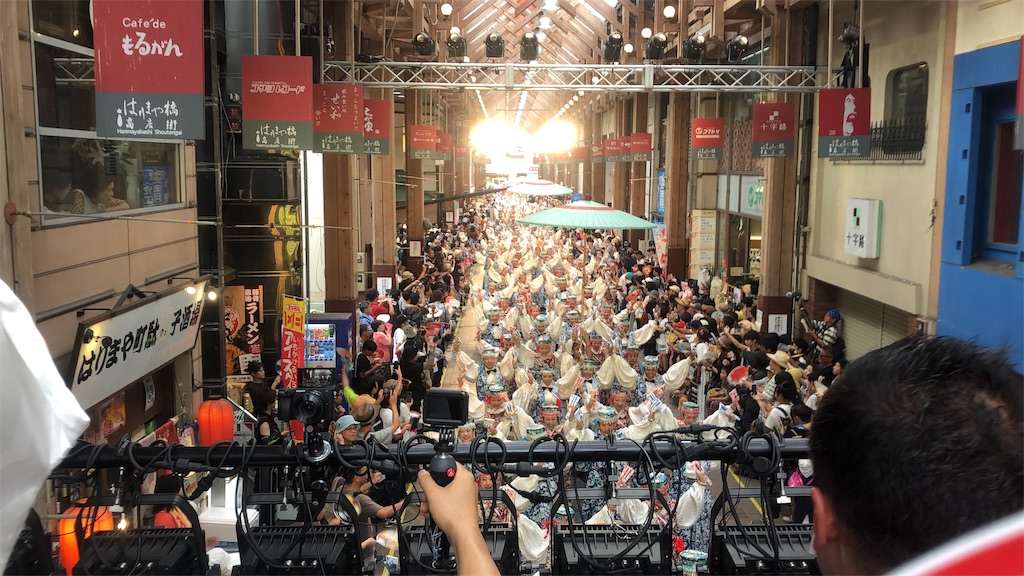 yosari 』 - 〜よさこい祭り〜