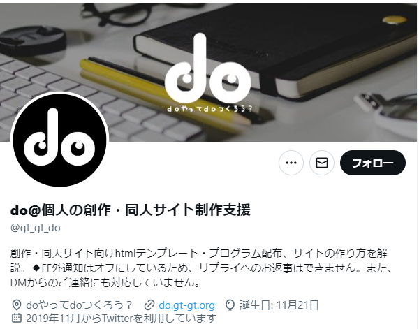 番外編：『創作サイト総合サーチ Lony』＆『do 創作・同人サイト制作支援サイト』 - ここが変だよ！WEB小説～面白ポイントからツッコミまで～