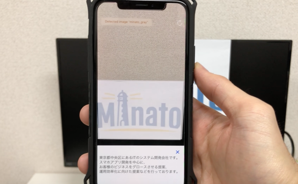 iOS11.3からサポートされるARKit1.5の画像認識を実機で試してみる - MinatoのBlog