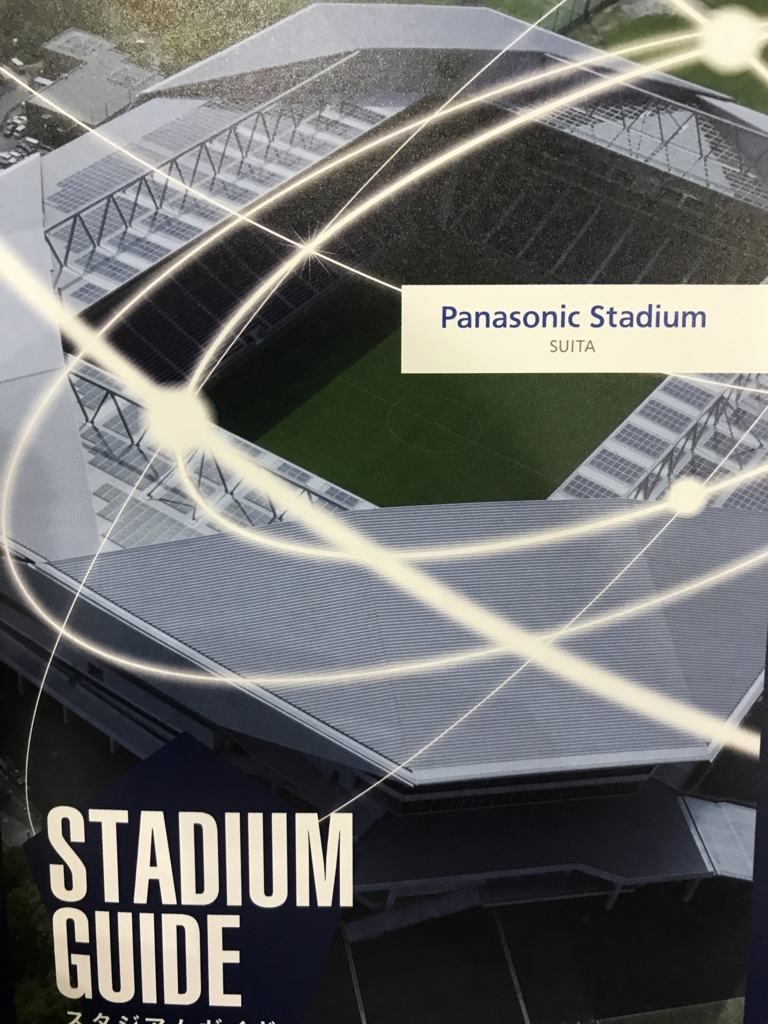 Soccor stadium :Suita Panasonic stadium - TOKYO SPORTS GUIDE