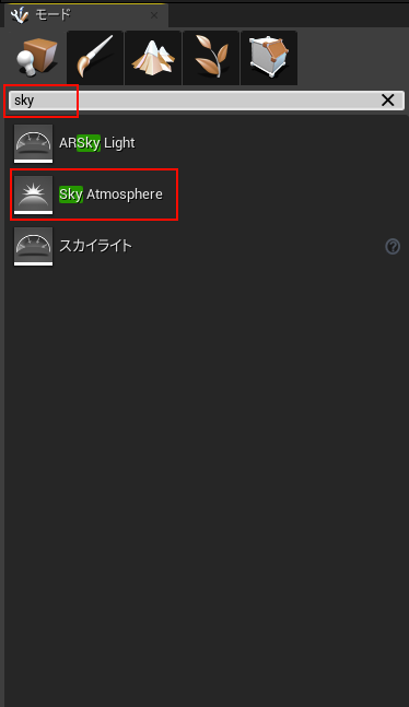 【UE4】Sky Atmosphereを使って太陽と月の表現を試す - アルゴンUE4/UE5開発日記