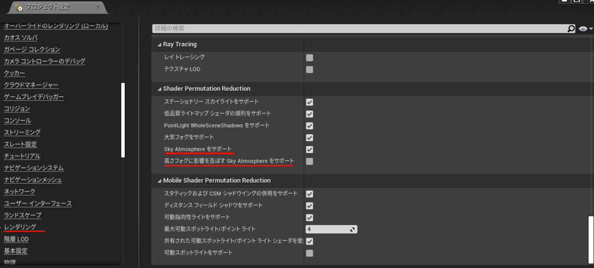 【UE4】Sky Atmosphereを使って太陽と月の表現を試す - アルゴンUE4/UE5開発日記