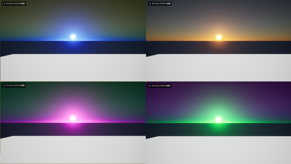 【UE4】Sky Atmosphereを使って太陽と月の表現を試す - アルゴンUE4/UE5開発日記