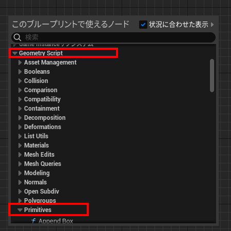 【UE5】GeometryScriptで各種モデルを作ってみる。 - アルゴンUE4/UE5開発日記