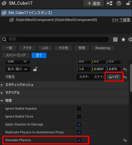 【UE5】Constraintを使い物理動作を試す - アルゴンUE4/UE5開発日記