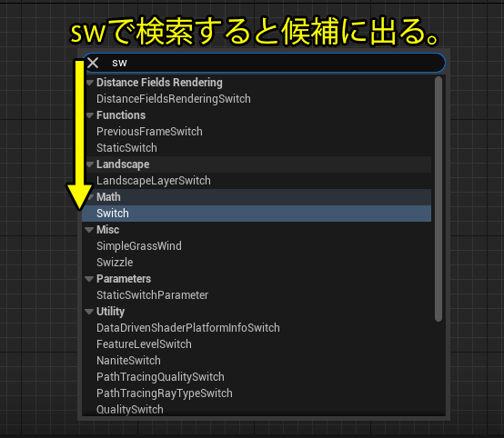 【UE5】マテリアルのSwitchノードを試す - アルゴンUE4/UE5開発日記
