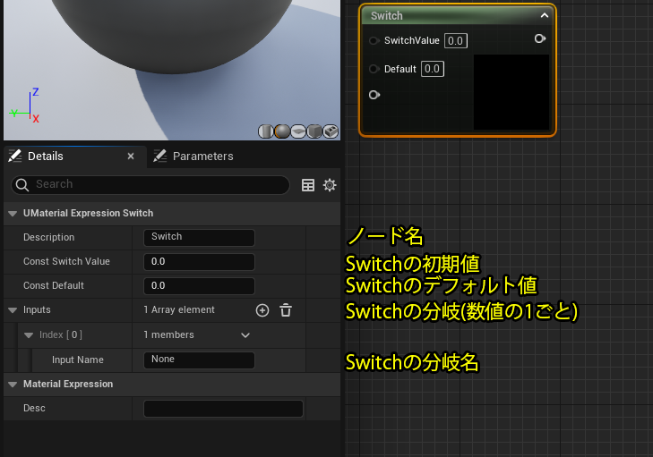 【UE5】マテリアルのSwitchノードを試す - アルゴンUE4/UE5開発日記