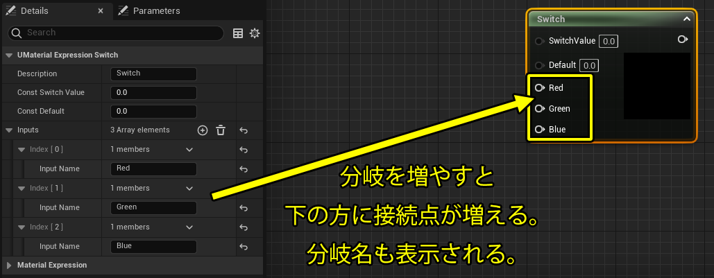 【UE5】マテリアルのSwitchノードを試す - アルゴンUE4/UE5開発日記