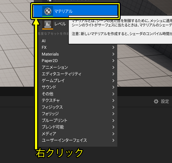 【UE5】Material基礎まとめその1(導入編) - アルゴンUE4/UE5開発日記