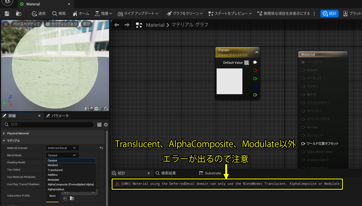 【UE5】Material設定まとめその2(Material設定1) - アルゴンUE4/UE5開発日記