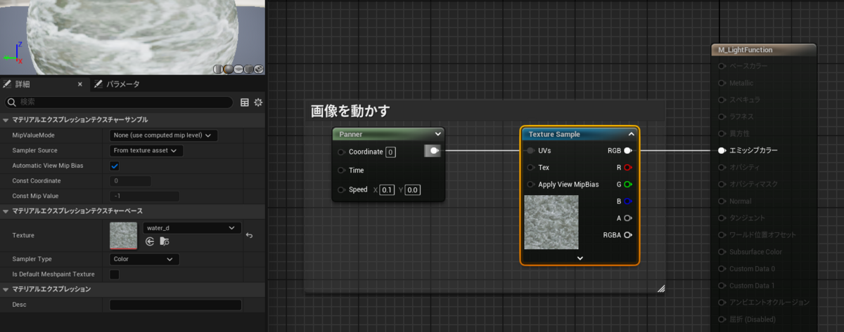 【UE5】Material設定まとめその2(Material設定1) - アルゴンUE4/UE5開発日記