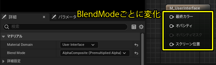 【UE5】Material設定まとめその2(Material設定1) - アルゴンUE4/UE5開発日記