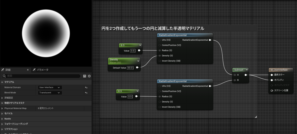【UE5】Material設定まとめその2(Material設定1) - アルゴンUE4/UE5開発日記