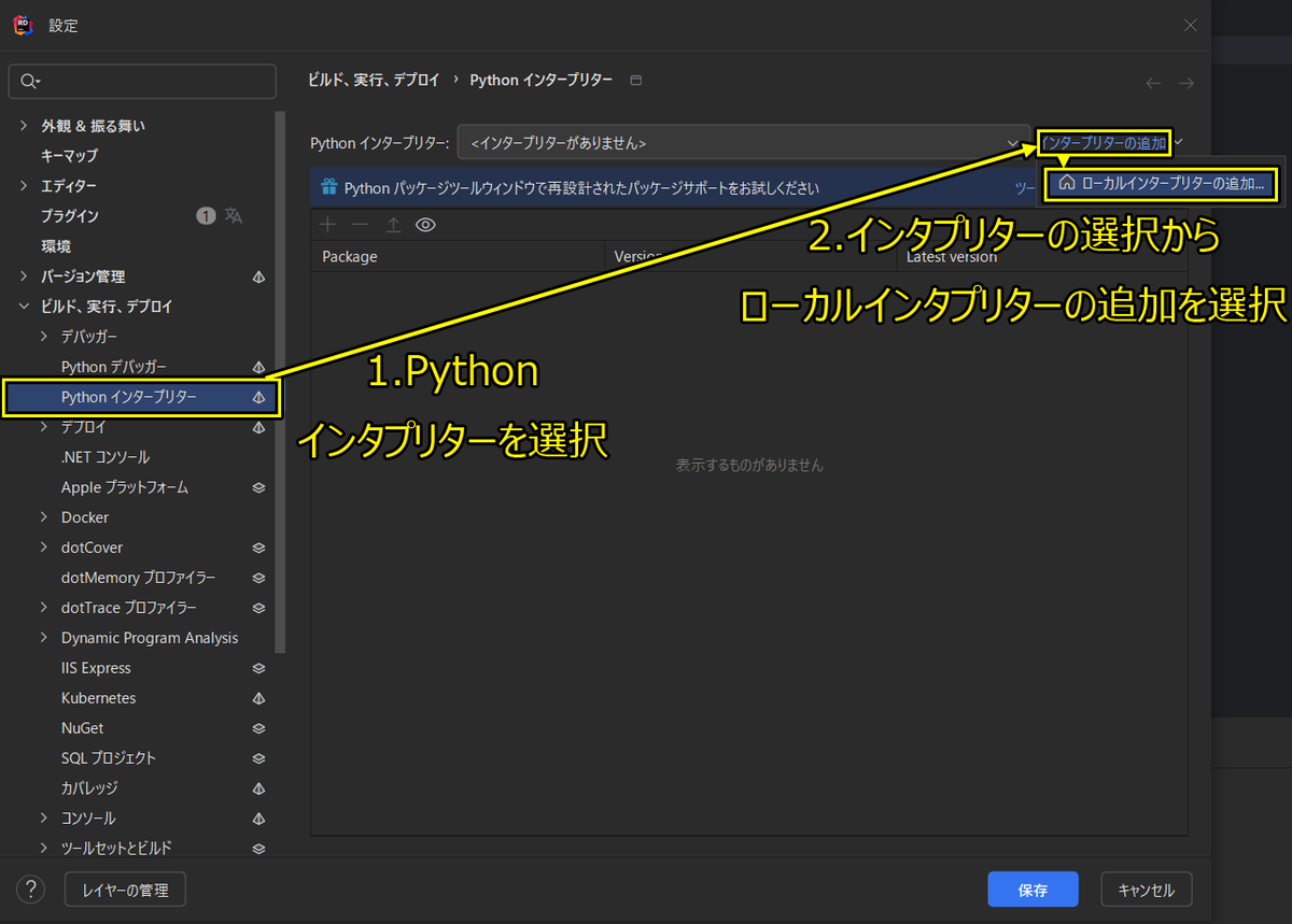 【UE5】Python設定とPySide6で簡易画面を作る - アルゴンUE4/UE5開発日記