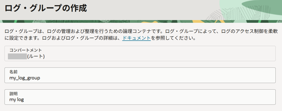 【OCI】FunctionsとLLMでGitHub通知を自動要約＆Slack連携 - APC 技術ブログ