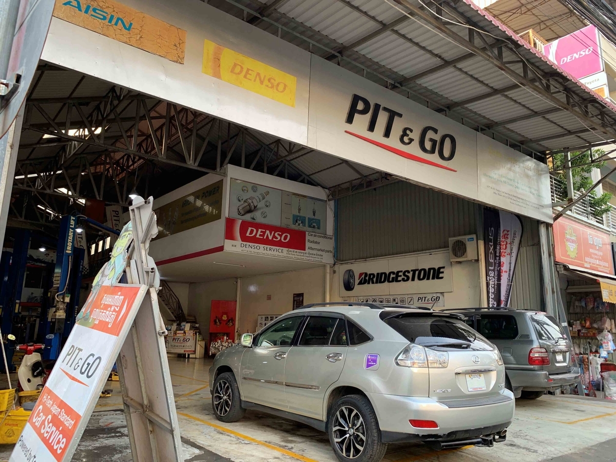 PIT&GO に行って 日本人のマネージャーさんにお会いしました。 - yoshinobunakamura’s diary