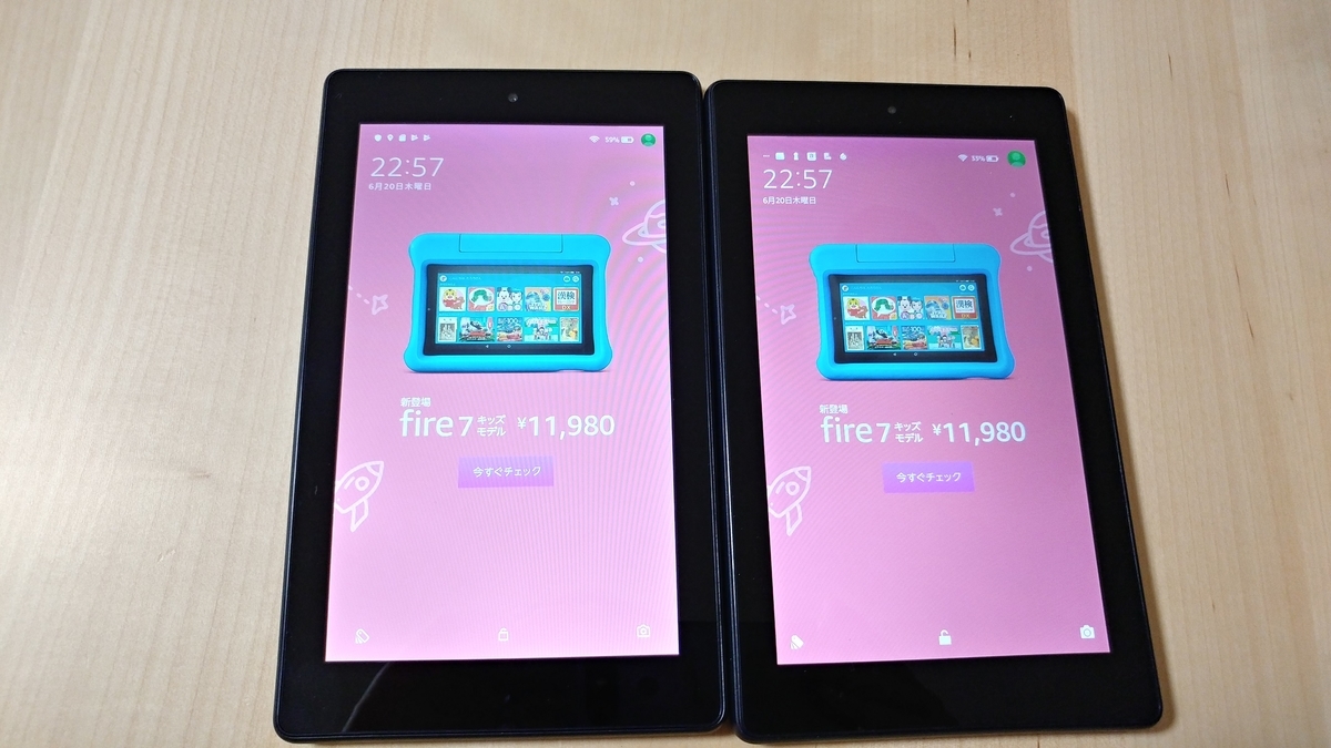 Fire7(2019年第9世代)を買ってみた！動画再生とゲームスペック中心のレビュー。 - 子育てパパの育児と仕事と趣味と。