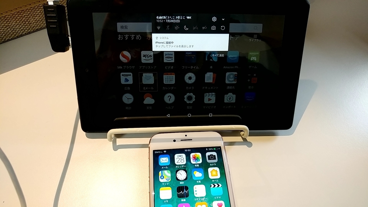 Fire7 (2019年 第9世代)でUSBホスト機能を試す - 子育てパパの育児と仕事と趣味と。