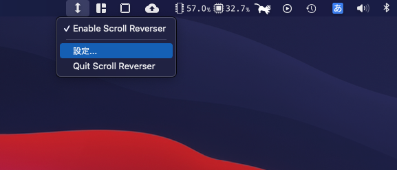 Scroll Reverserを使ってマウスのスクロール方向を反転させる - よしたく blog
