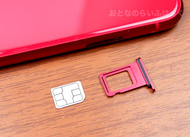 iPhone11にUQモバイルのSIMカードを入れた！設定方法を解説 - おとなのらいふはっく