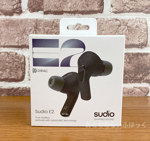 迫力の音！完全ワイヤレスイヤホン「Sudio E2」の使用レビュー！クーポン有＜PR＞ - おとなのらいふはっく