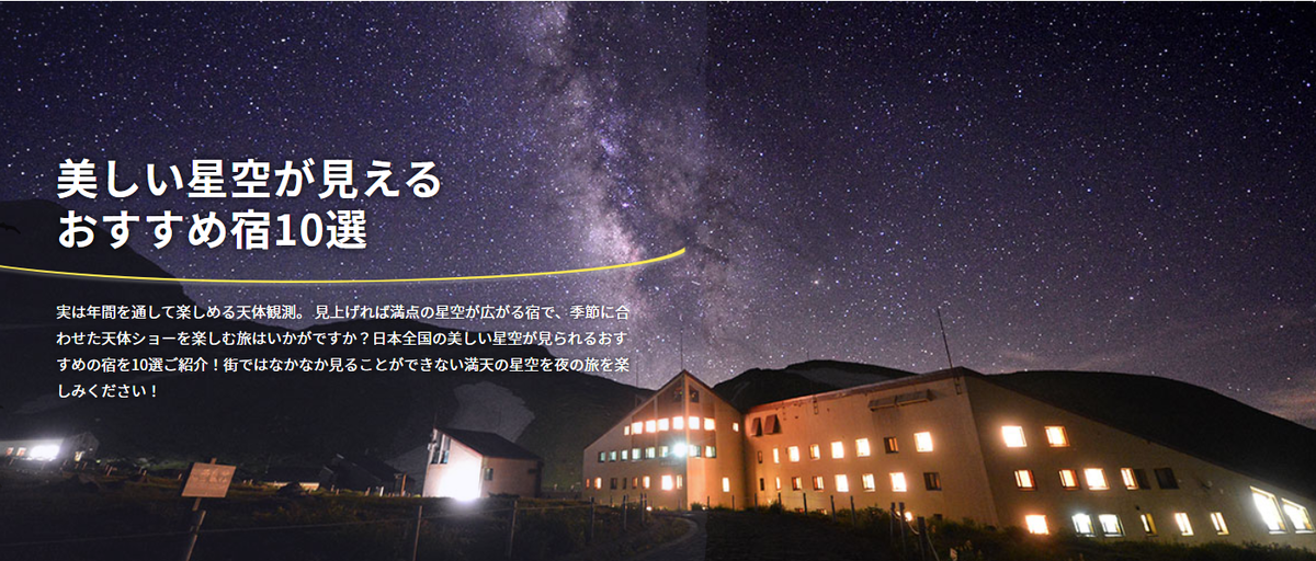 【るるぶトラベル】還元率の高いポイントサイトでポイ活！ ポイント貯めてポイ活 ！副収入！