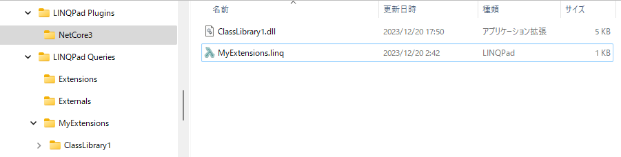 LINQPad - 拡張メソッド（My Extensions相当）をファイル分割して管理する - yotiky Tech Blog