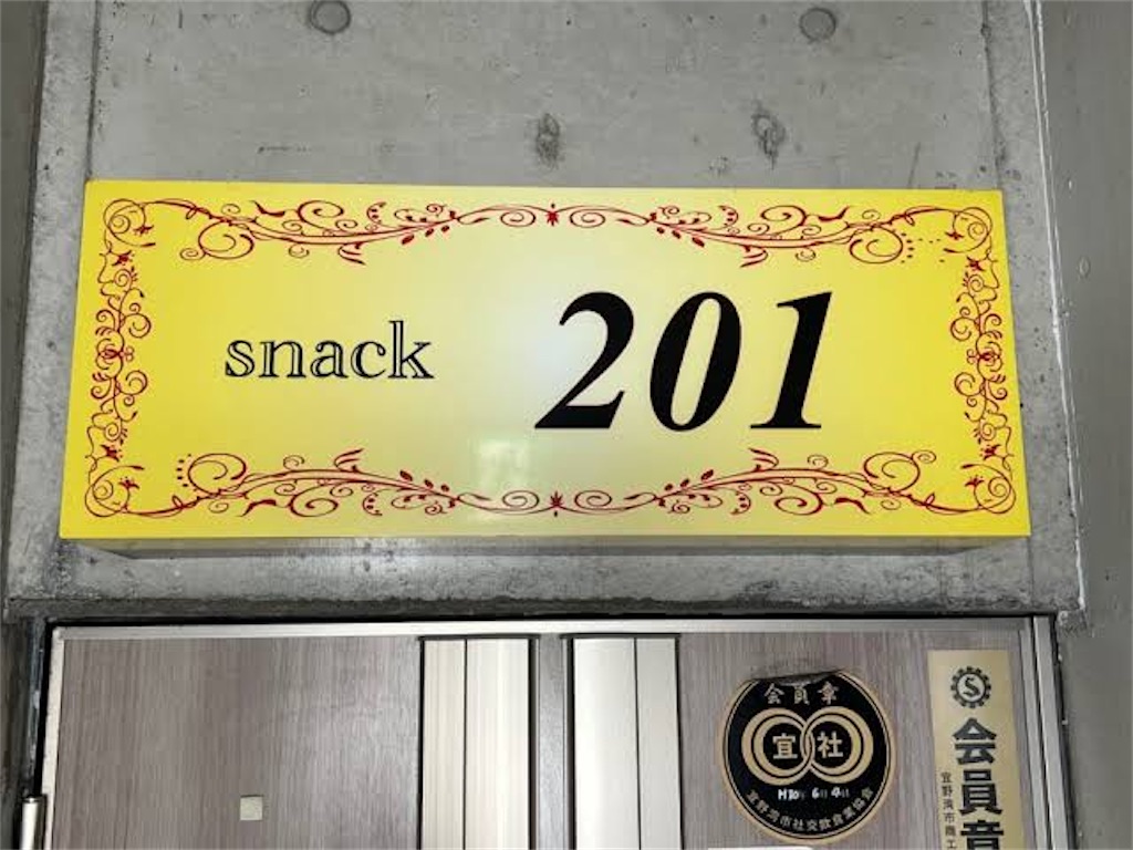 Another Friday - yotox’s kine