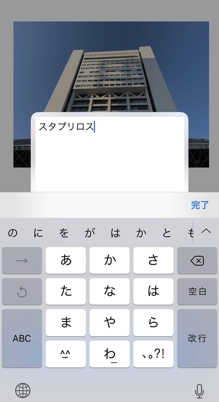 Swiftでuialertcontrollerにuitextviewを追加し、キーボードを閉じられるようにする ばろぐ・ほいダウン