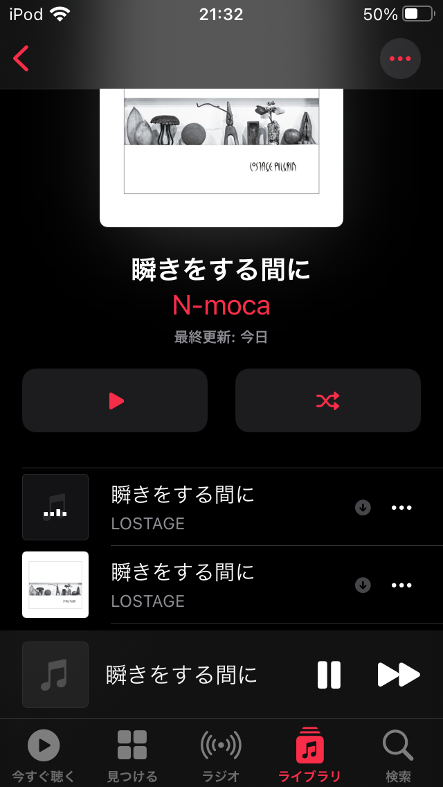 瞬き聴き比べ - N-moca LIGHT