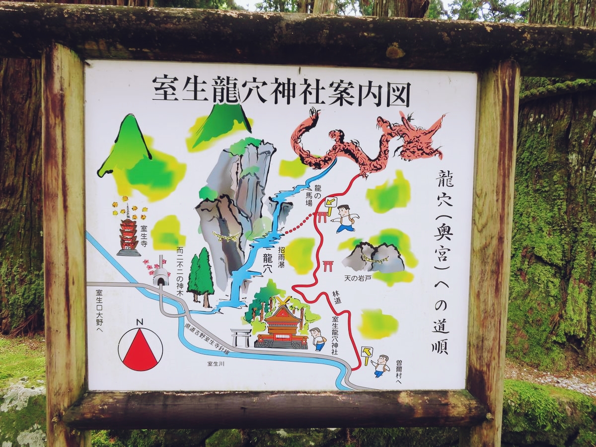 聖地巡礼奈良旅【室生龍穴神社】 - N-moca LIGHT