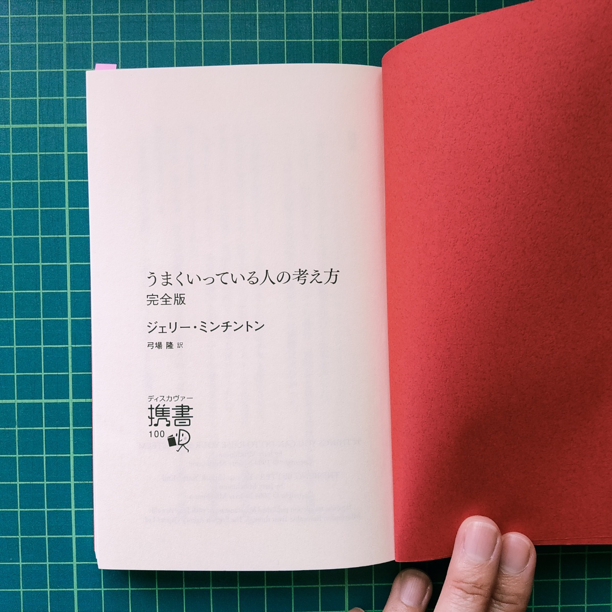 座右の書 - N-moca LIGHT