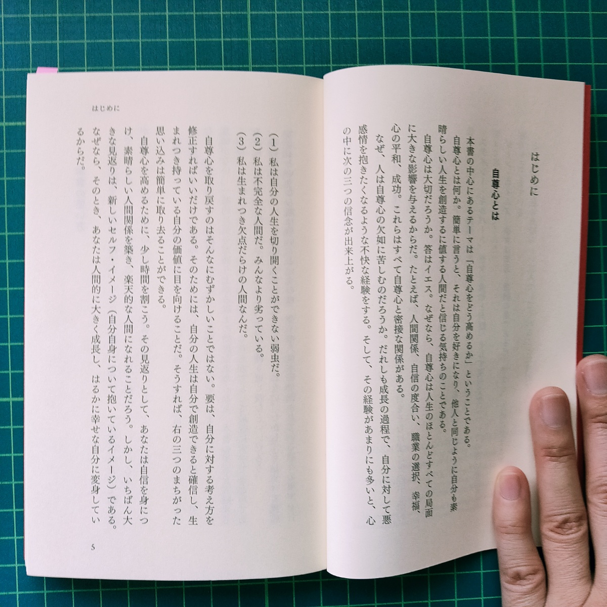 座右の書 - N-moca LIGHT