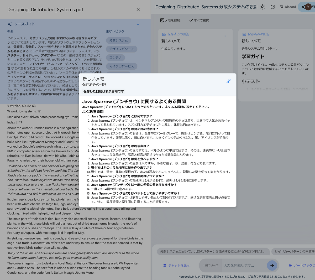 NotebookLM - youichi’s blog