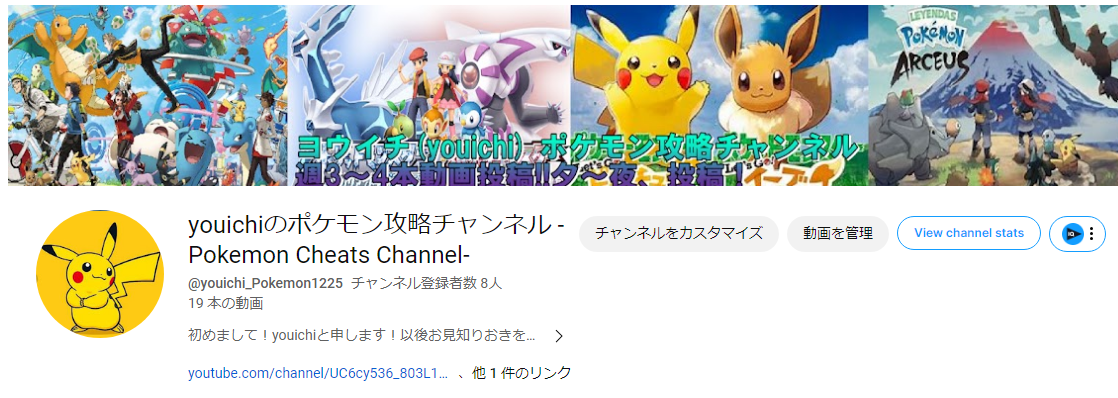 youichiのポケモン実況チャンネル - よういち(youichi)の裏ノート