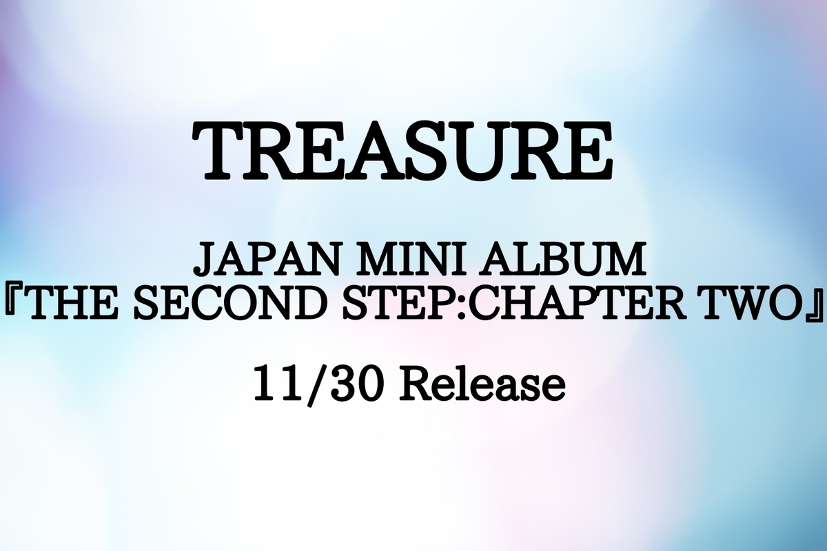 #TREASURE JAPAN MINI ALBUM 『THE SECOND STEP:CHAPTER TWO』 - 🌟予約開始・受付中情報🌟