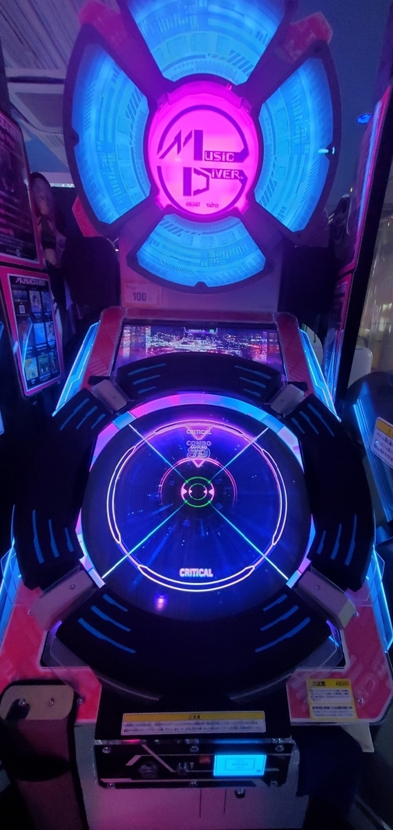 はじめてのMUSIC DIVER ～How to play "MUSIC DIVER"～ - 夜桜ヨッシーのmemo