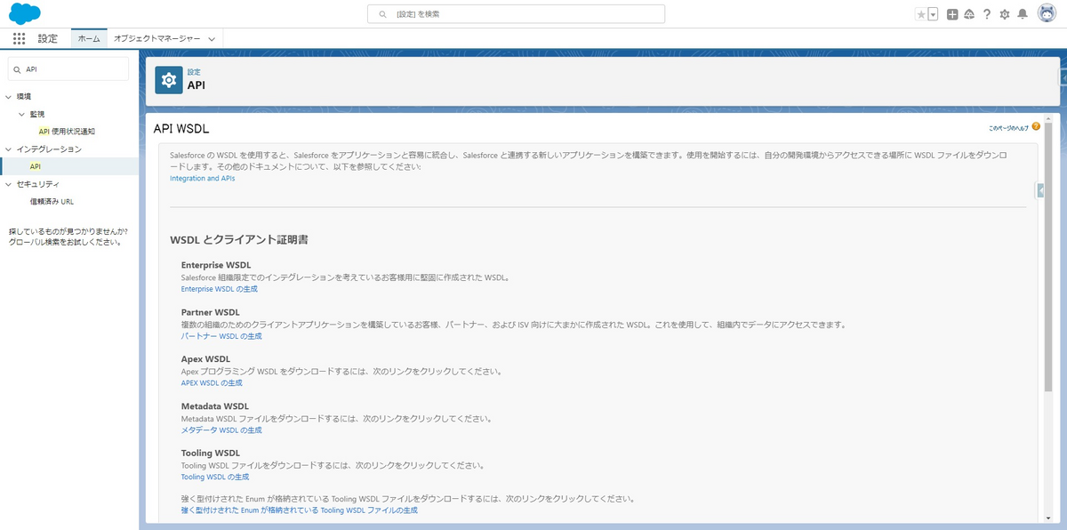 Apexで他のユーザの項目レベルセキュリティを見るには - Sansan Tech Blog