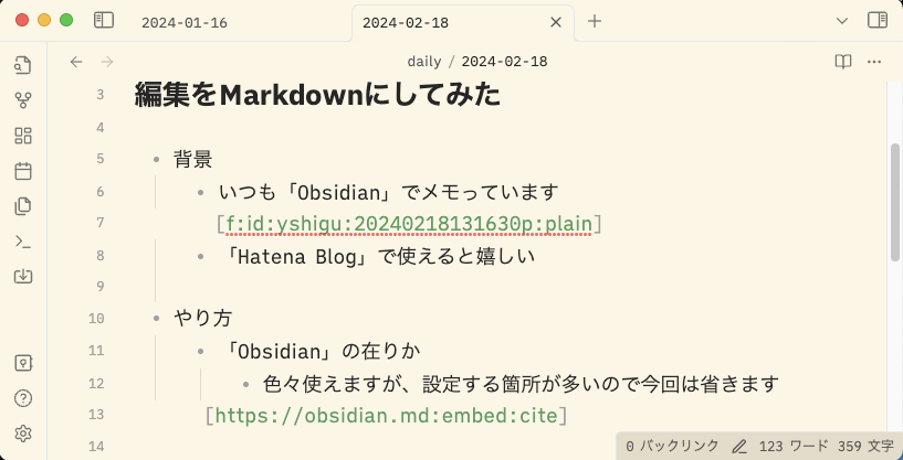 編集をMarkdownで - yshigu’s diary