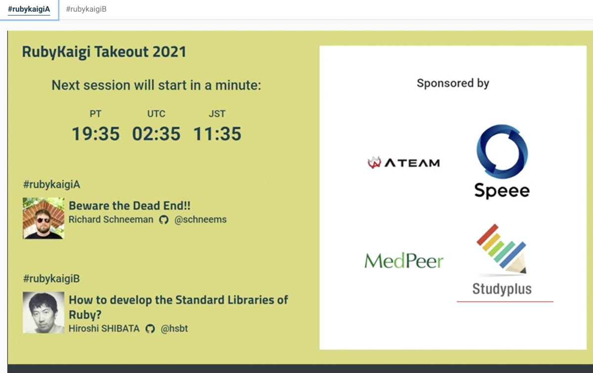 スタディプラスはRubyKaigi Takeout 2021にPlatinum Sponsorsとして協賛しました！ - Studyplus Engineering Blog