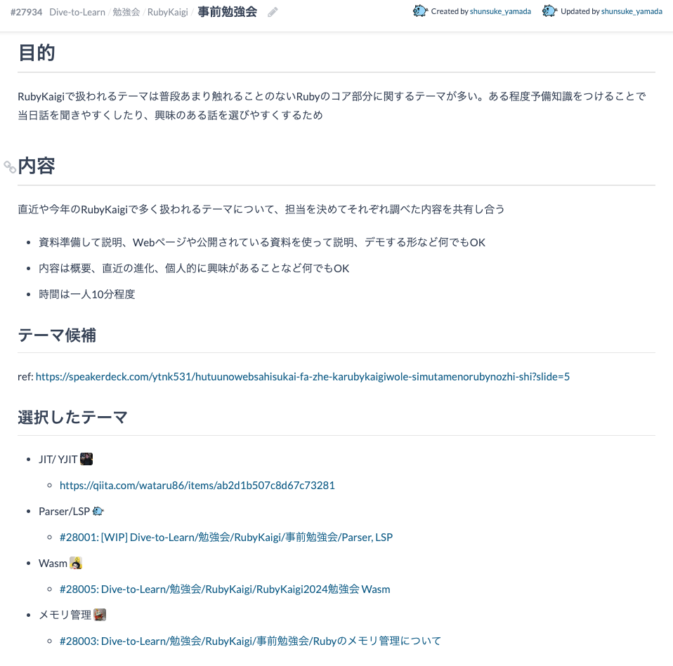 RubyKaigi 2024 参加レポート - Studyplus Engineering Blog