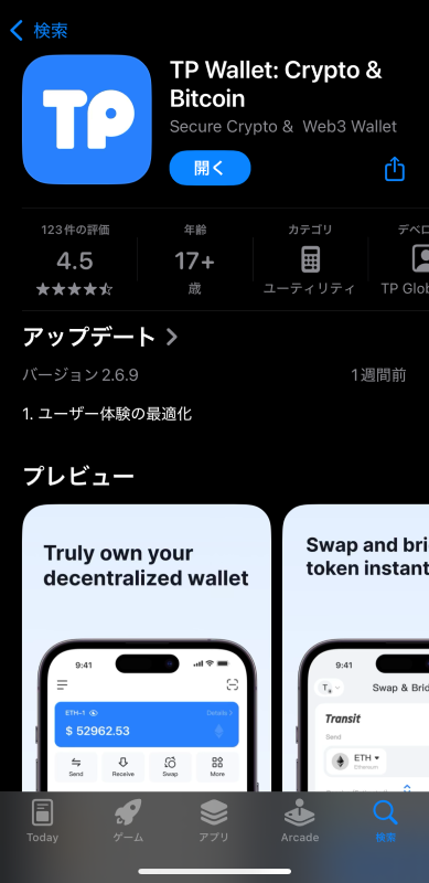 TP Wallet の作成方法 - 暗合通貨 WeFi マイニングは稼げるか？