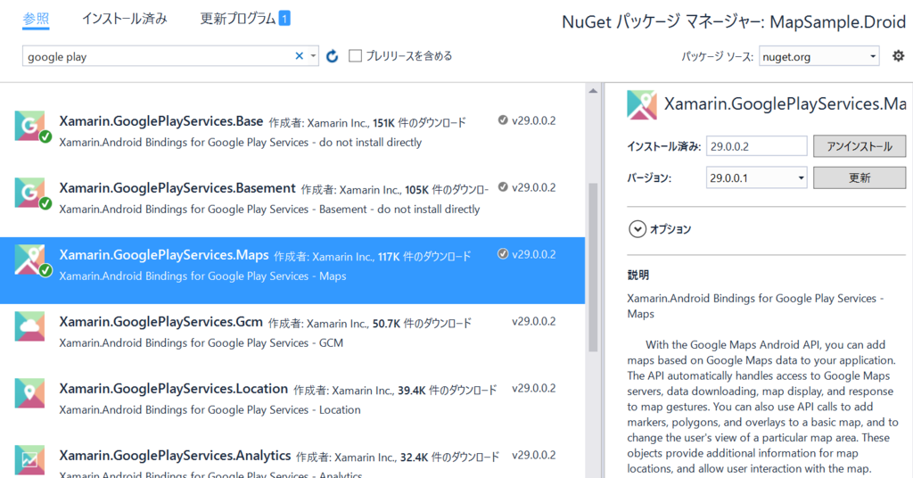 Xamarin.Android の MapFragment.Map が deprecated です - Xamarin 日本語情報