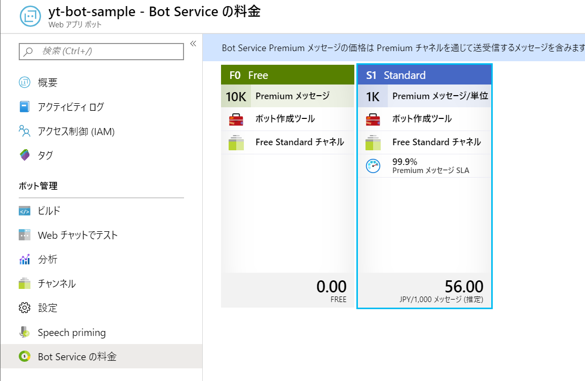 Bot Framework Composer でチャットボットを作成し Xamarin アプリから接続する～その3 - Xamarin 日本語情報